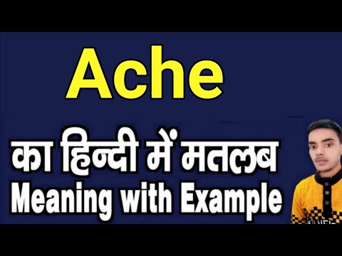 Ache meaning in hindi | Ache ka matlab kya hota hai | daily use english words | word meaning