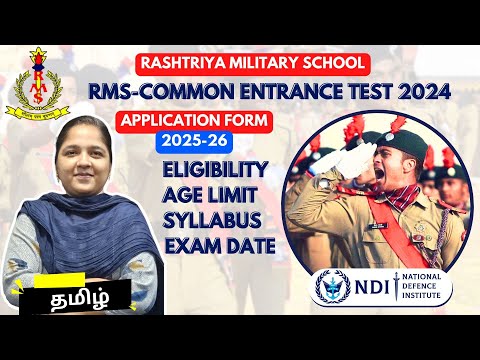 RMS Application form 2025-26 | Rashtriya Military schools Admission 2025 | Sainik & RMS exam 2025