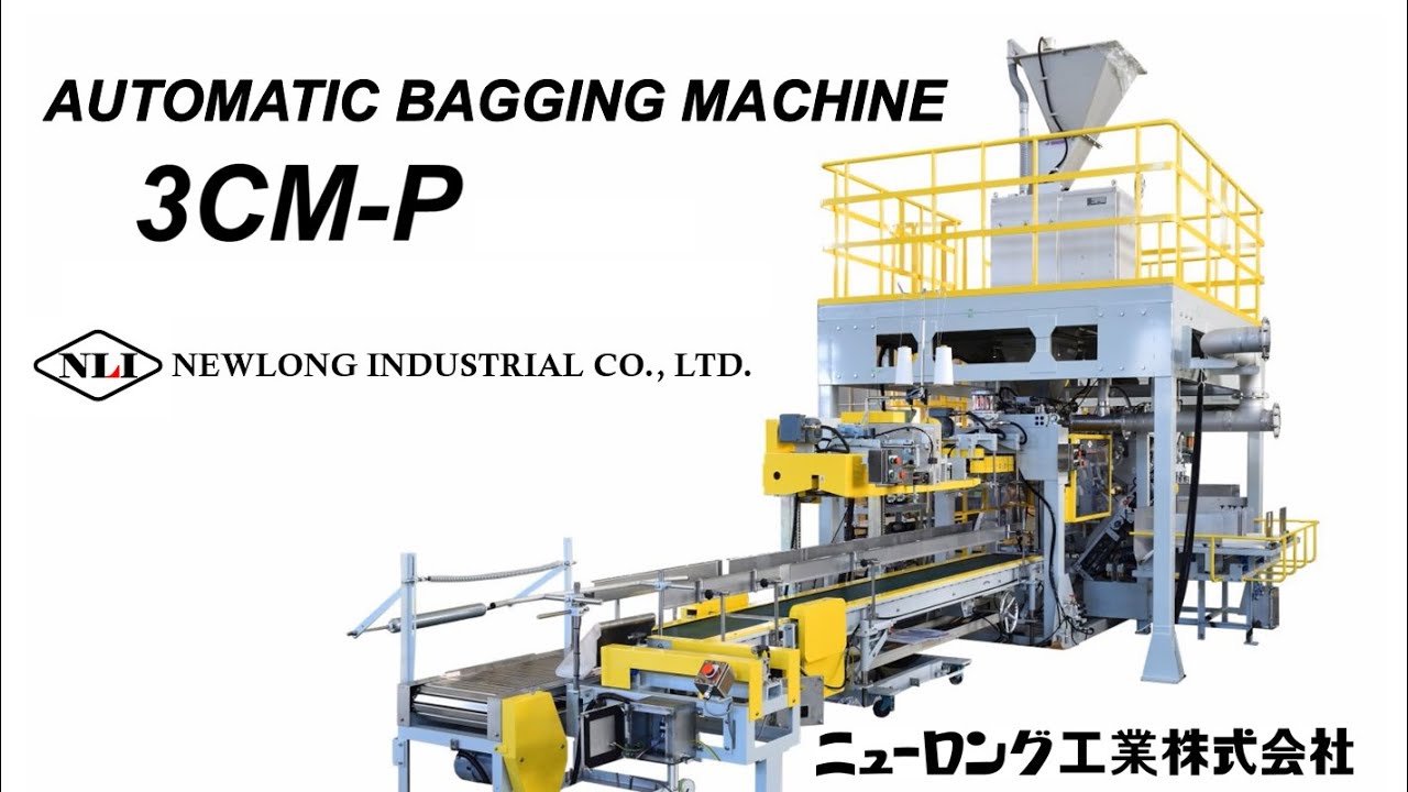 【Automatic bagging machine】3CM-P, Newlong Industrial Co., Ltd.