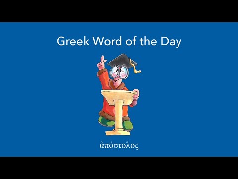 Greek Word of the Day - ἀπόστολος
