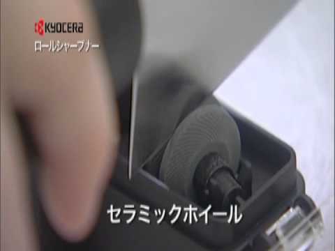 京セラロールシャープナー紹介動画(英語)