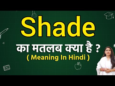 Shade meaning in hindi | Shade ka matlab kya hota hai | Word meaning
