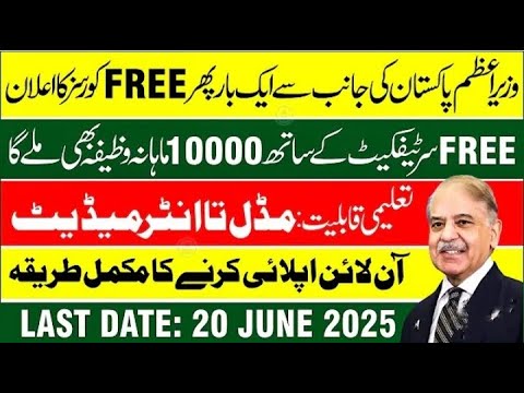 How To Apply For NAVTTC Free Course 2025|Prime minister youth skills program|How to Online Apply.