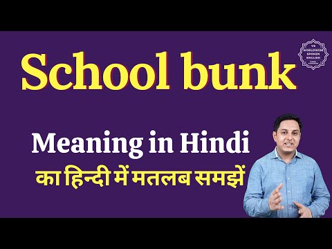 School bunk meaning in Hindi | School bunk ka matlab kya hota hai