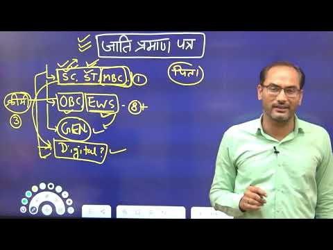 जाति प्रमाण पत्र | Caste Certificate| SC/ST/OBC/EWS/MBC | पुराना/नया ? counseling Related documents|