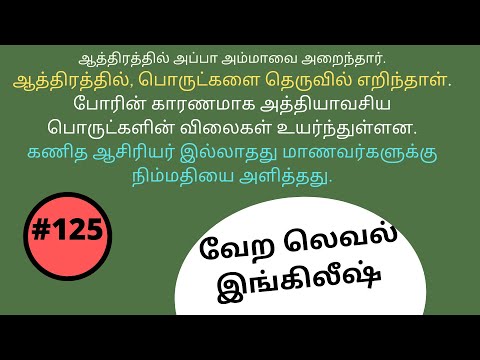 LEARN ENGLISH THROUGH SHARMILA II TAMIL II LETS II