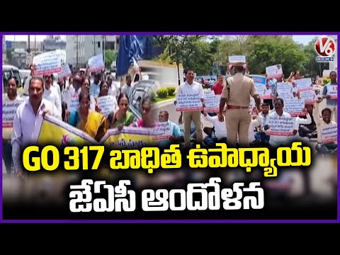 GO 317 Victim Employees JAC Protest Demanding For Transfers To Their Respective Districts | V6 News