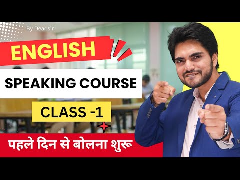 💰 Premium English Speaking Course | Lecture 1 | Learn Spoken English | How to Speak Fluent English