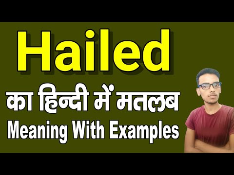 Hailed meaning in hindi | Hailed ka matlab kya hota hai | daily use english words | word meaning