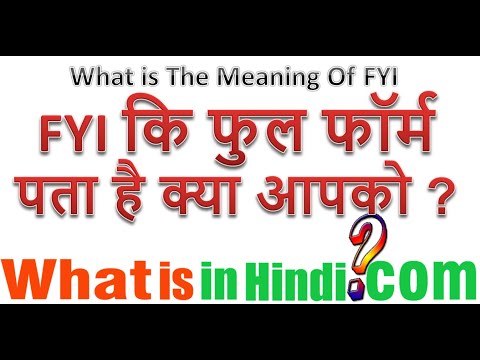 What is the meaning of FYI in Hindi | FYI ka matlab kya hota hai