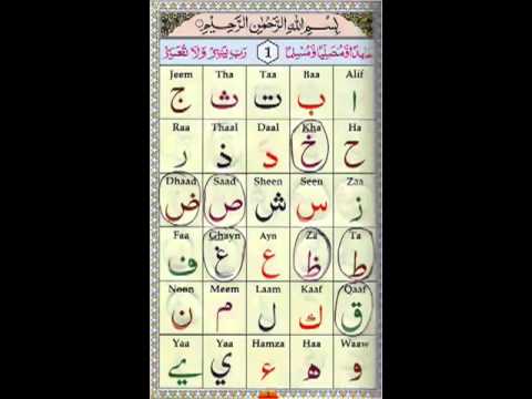 Ahsanul Qawaid Lesson 1 of 17