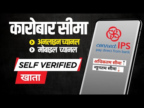 connectIPS Transaction Limit | Limit for self verified accounts
