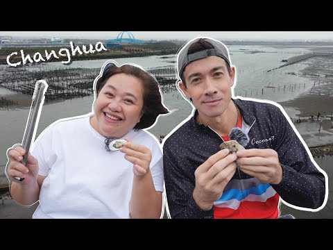 The Terroir of Changhua|Follow Me to Taiwan