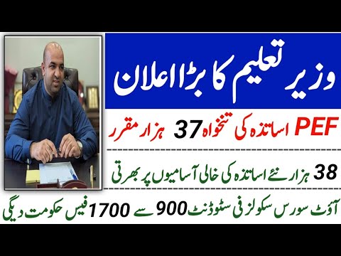 PEF Teachers salary 37000 || New Educators recruitment 38000 || Big announcements