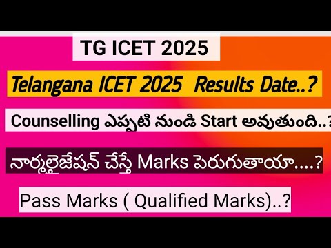 TS ICET Key Results date 2025 ||TG ICET 2025 Counselling dates|| TG ICET 2025 Qualified Marks
