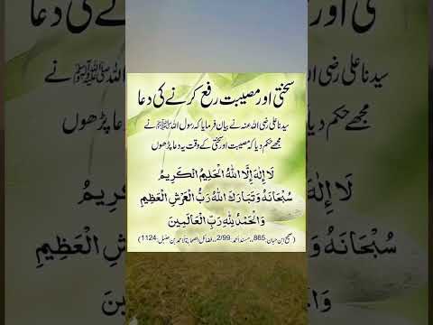 sakhti aur musibat #muhabatkawazifa #wazifaforhajat #problemsolving #quranrecitation #quran #quotes