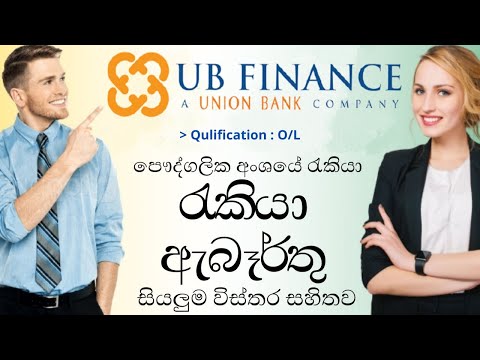 UB Finance Office Assistant Job Vacancies - Job Vacancies in Sri Lanka | Jobz Wire