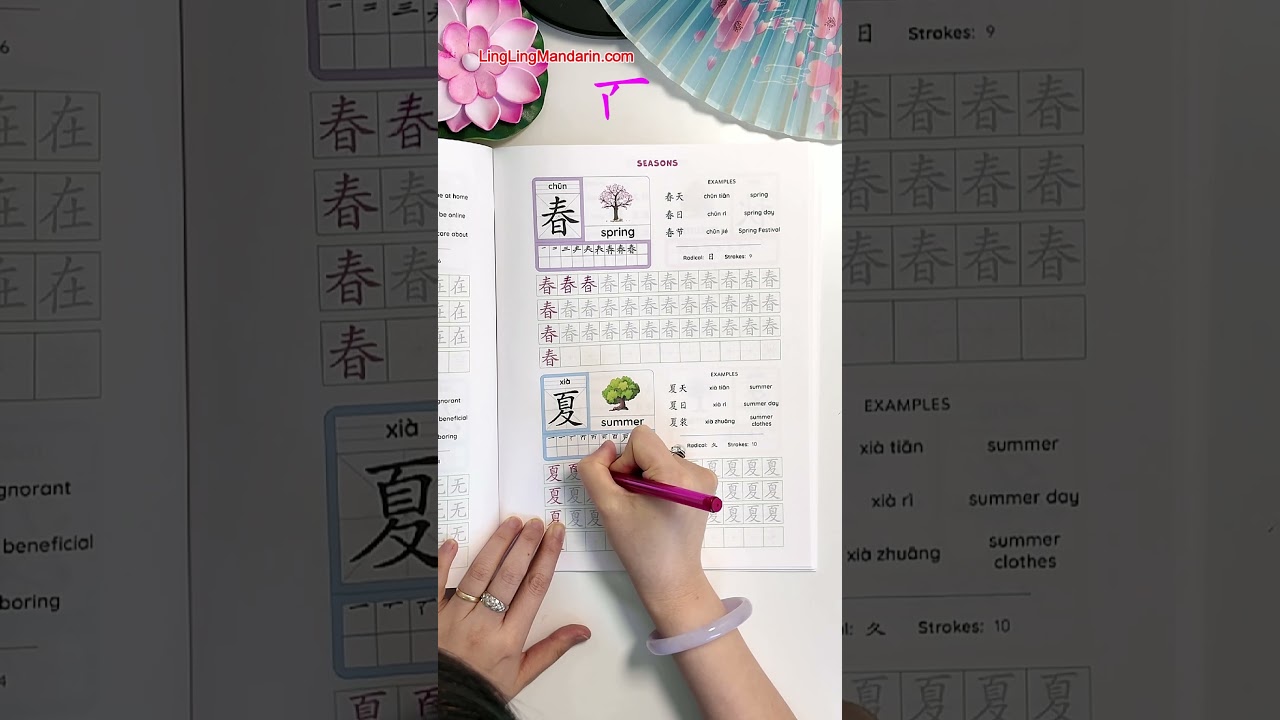 Write 春 & 夏 in Chinese | Chinese Writing for Kids: Workbook 1 - Character 1-100