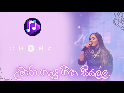 Umara Sinhanansha l Nonstop infinity live