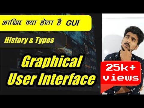 What is GUI in hindi (Graphical User Interface) ?