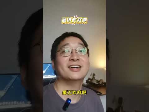 How to say how are you in Chinese?