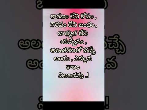 ΰ°ΰ°Ύΰ°°ΰ°£ΰ°... Like, share and subscribe. #quotes #telugu #motivation #changeyourmindsetchangeyourlife