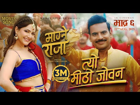 Magne Raja (2025): Watch Online, Cast, Reviews | Nepali Film