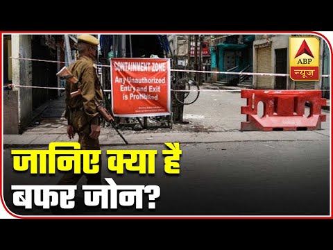 What Is A Buffer Zone In Lockdown 4.0? | ABP News
