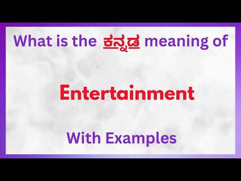 Entertainment Meaning in Kannada |Entertainment in Kannada | Entertainment in Kannada Dictionary |