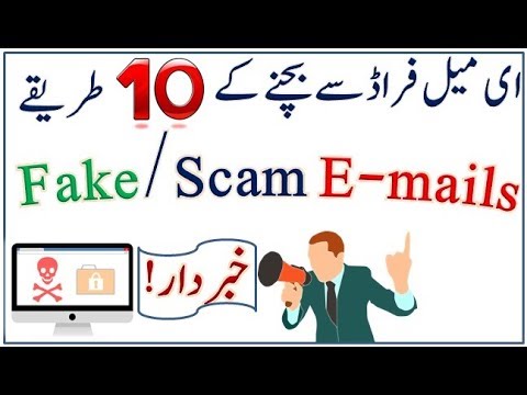 How To Detect Fake/Scam Emails and Avoid Phishing Attacks |Urdu/Hindi|