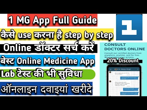 1 mg app reviews in hindi tutorial | how to use 1 mg app | what is 1mg app | buy medicine online