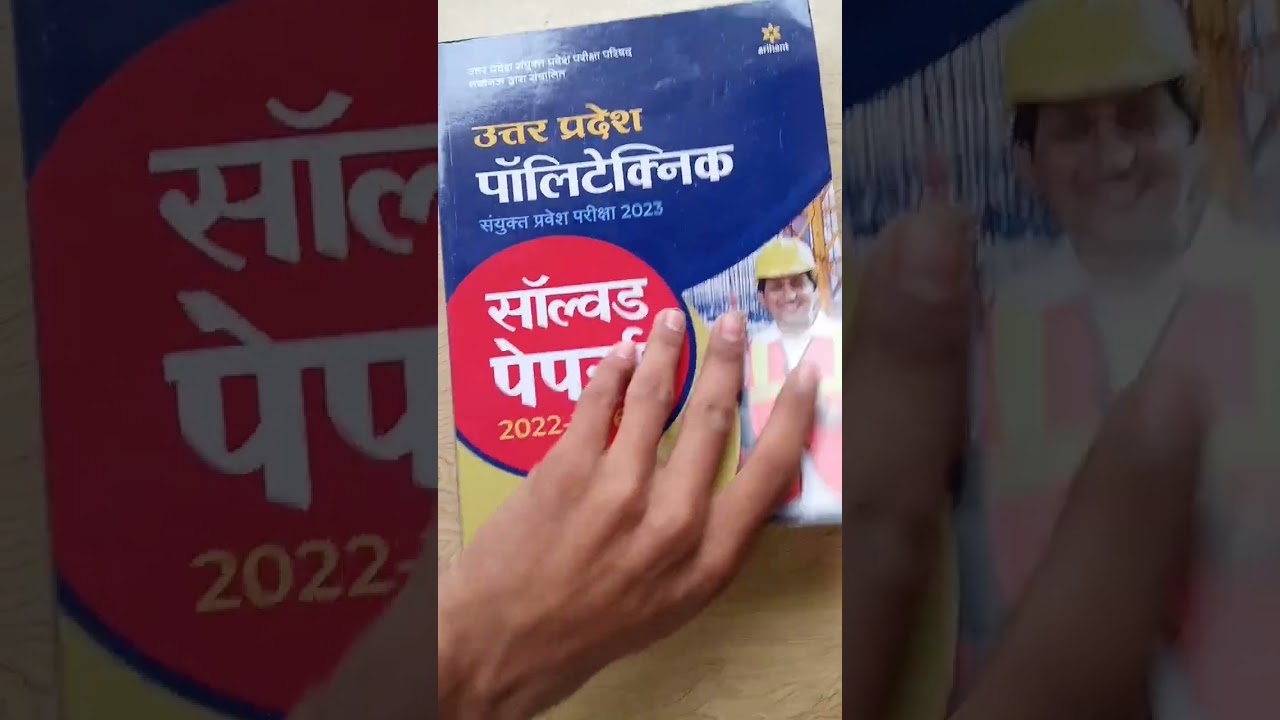 #UP polytechnic book arihant Prakashan previous year ke sath