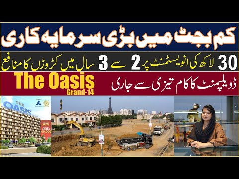 The Oasis Grand 14 | Development Start | Exclusive Ramadan Offer | Shops & Apartments