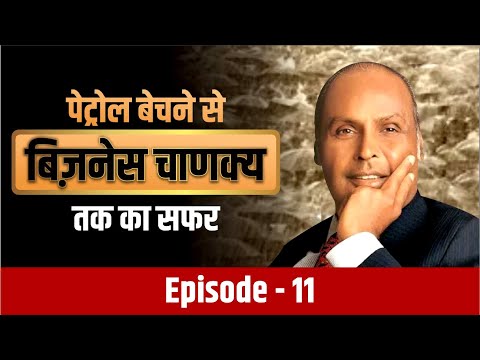 Dhirubhai Ambani Success Story in Hindi | Reliance Industries Founder Biography - Startup Stories