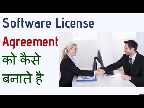 How to Make Software license  Agreement (Template)