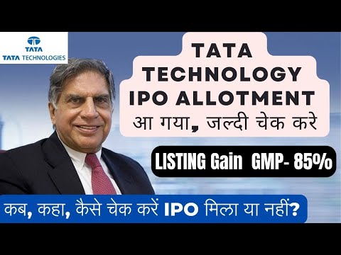 How to Check Tata Technologies IPO ALLOTMENT STATUS | कैसे चेक करें IPO मिला या नहीं? #ipoallotment