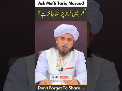 ghar myn namaz parhna jaiz hay? | Ask Mufti Tariq Masood ???? #Shorts