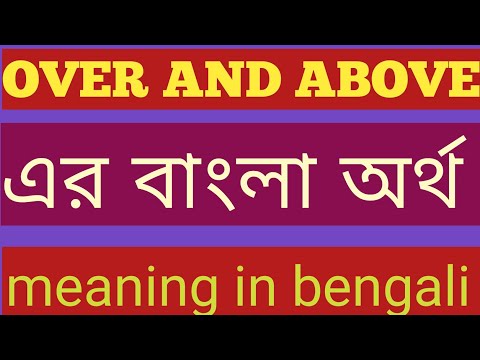 Over and above Meaning in Bengali | Over and above এর বাংলা অর্থ | E2BWMm