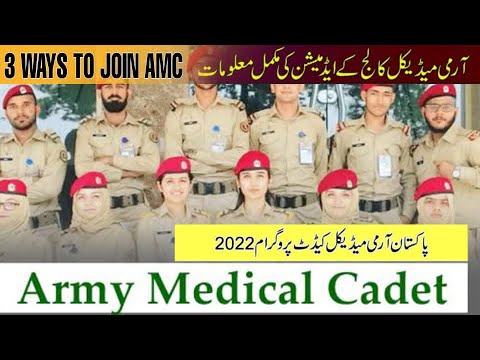 How to get Admission in Army Medical College|| # Ways to join AMC