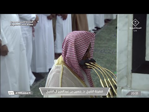19th Ramadan 1444 Madeenah 'Isha Sheikh Hussain Aal Sheikh
