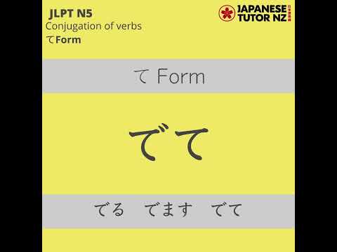 Japanese verb conjugation te form #learnjapanese #verbconjugation #teform