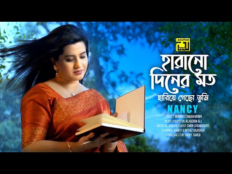 Bangla song nancy - econoopec