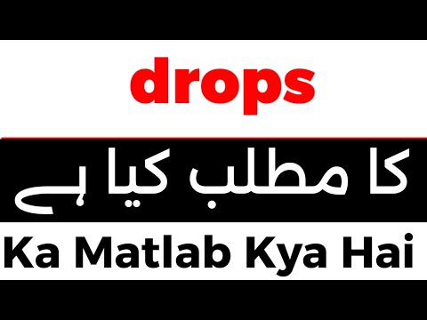 Drops Meaning In Urdu | Drops Meaning | Drops Ka Matlab Kya Hota Hai | Drops Urdu Meaning