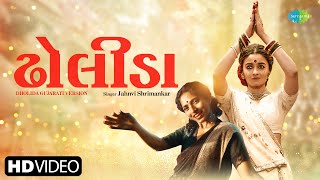 Dholida | Jahnvi Shrimankar | Alia Bhatt | Gangubai Kathiawadi | Sanjay ...