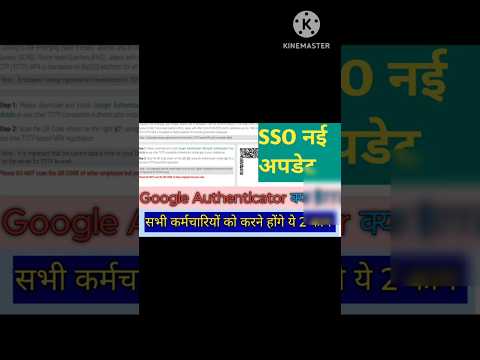 sso new update| sso google authenticator app | #shortsfeed #educational #singlesignon #ssonews