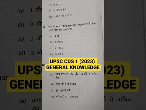 UPSC CDS 1 (2023) GENERAL KNOWLEDGE QUESTIONS PAPER ๐|| #shorts #ytshorts #cds #ima #viral #share