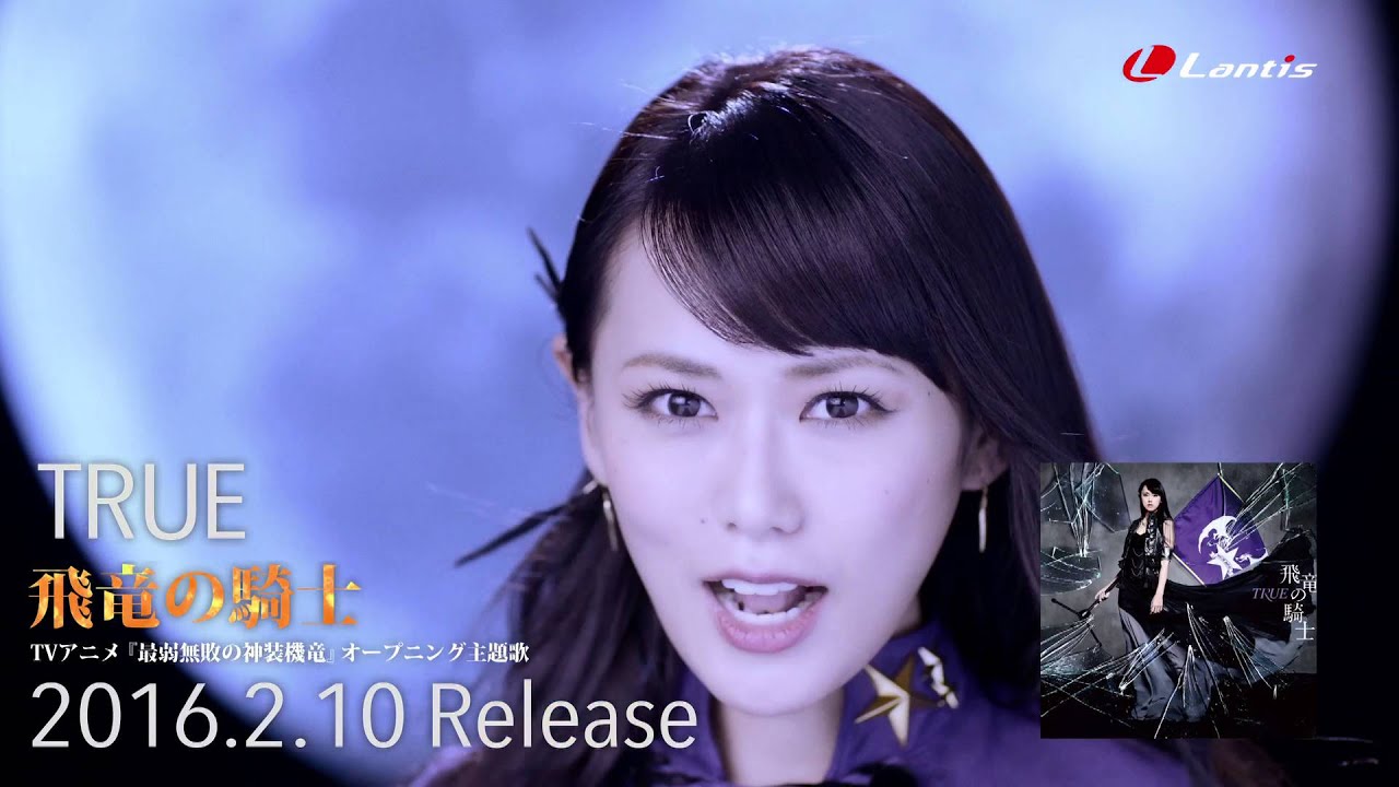 Re: [情報] 最弱無敗神裝機龍 PV2/番宣CM30秒/15秒 - 看板C_Chat - PTT網頁版