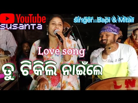 Tu Tikili nainle Laguchi jemti ApasariTie Pari Singer Bapi & Mitali .By GS susanta . Love song