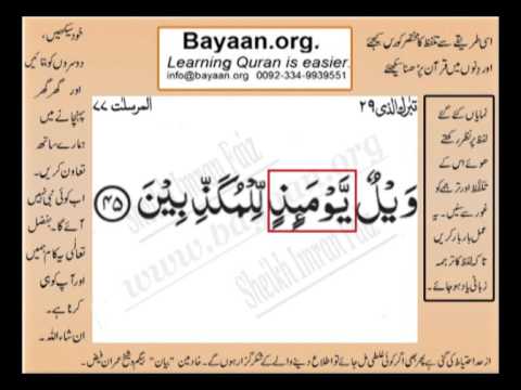 Surah 77 Ayat 44