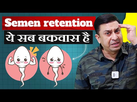 Semen retention - ये सब बकवास है | NoFap benefits or myth | #humanreproductionclass12